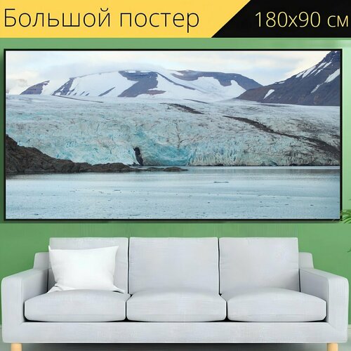 Большой постер "Скандинавия, шпицберген, ледник" 180 x 90 см. для интерьера