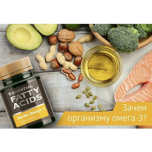 Северная омега-3 Essential Fatty Acids,60 капсул