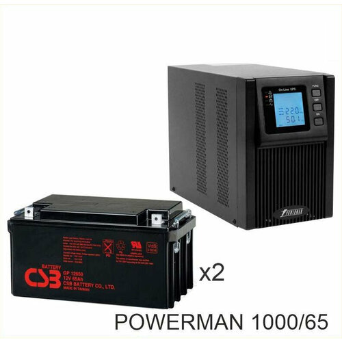 ИБП POWERMAN ONLINE 1000 Plus + CSB GP12650