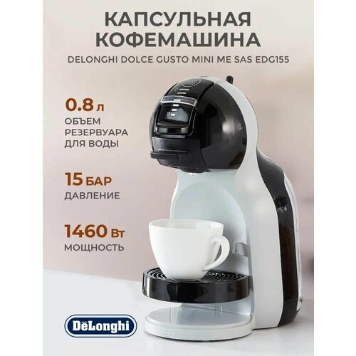 Капсульная кофемашина DeLonghi Nescafe Dolche Gusto Mini Me