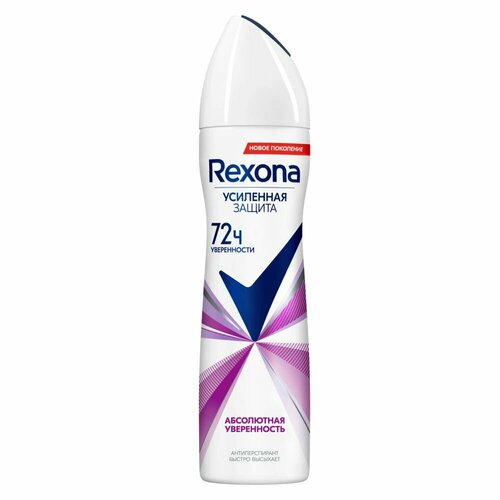 Антиперспирант спрей Rexona Абсолютная уверенность женский 150 мл