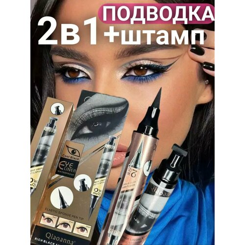Жидкая подводка фломастер для глаз