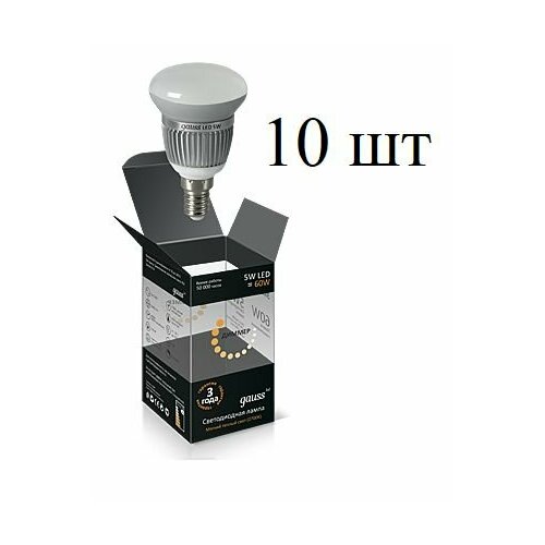 Лампа светодиодная LED зеркальная R50 5Вт (60Вт) E14 2700K FROST диммируемая GAUSS, 10 шт
