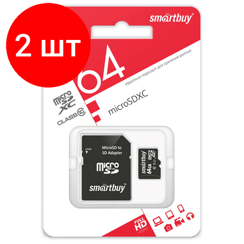 Комплект 2 шт, Карта памяти SmartBuy MicroSDHC 64GB, Class 10, скорость чтения 20Мб/сек (с адаптером SD)