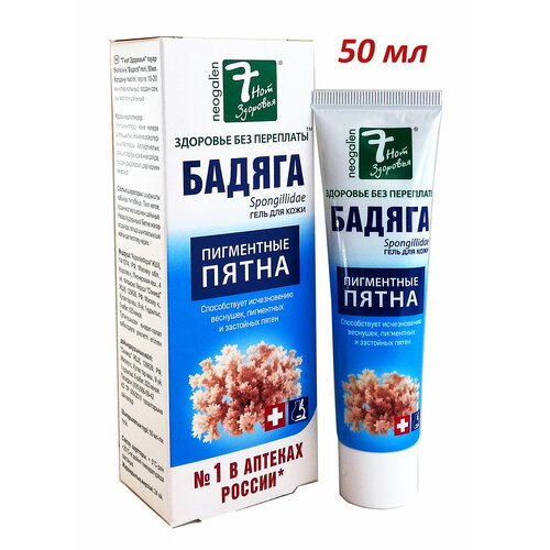 Крем-гель Бадяга от синяков и пигментации, 50 мл