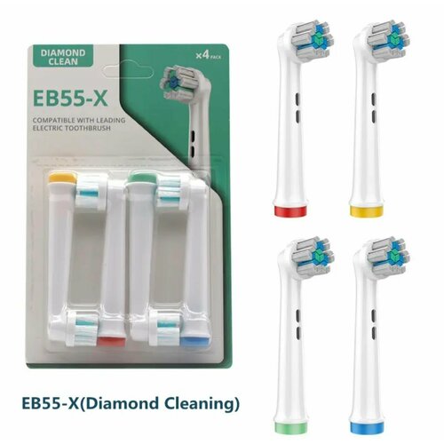 Насадки совместимые с Oral-B (Braun) EB-55X для электрической зубной щетки 4шт.