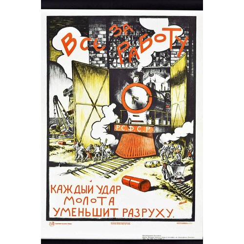 Редкий антиквариат; Советский плакат топливная промышленность - разработка месторождений полезных ископаемых, газ, уголь, нефть; Формат А1; Офсетная бумага; Год 1970 г; Высота 45 см.