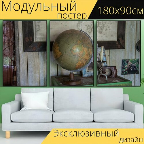 Модульный постер "Глобус, мир, карта" 180 x 90 см. для интерьера