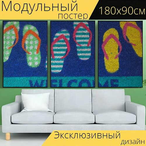 Модульный постер "Добро пожаловать, мат, пляж" 180 x 90 см. для интерьера