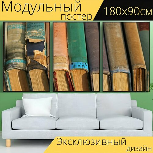 Модульный постер "Коллекция старых книг, книги, распродажа" 180 x 90 см. для интерьера