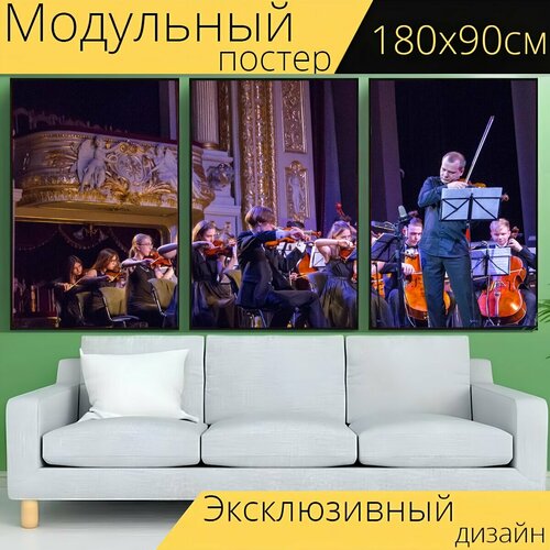Модульный постер "Скрипка, концерт, музыка" 180 x 90 см. для интерьера
