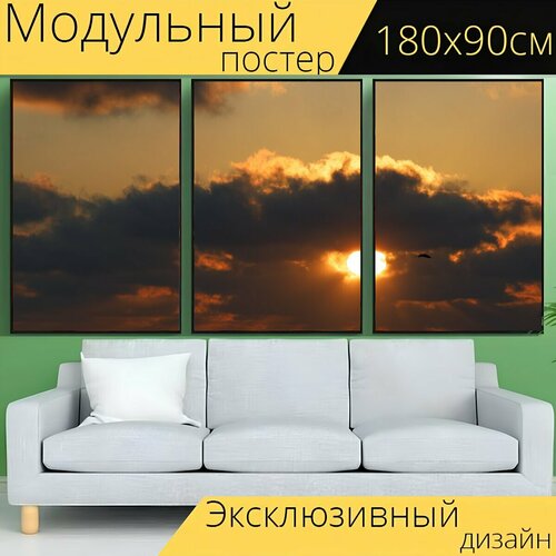 Модульный постер "Заход солнца, солнце, солнечный свет" 180 x 90 см. для интерьера