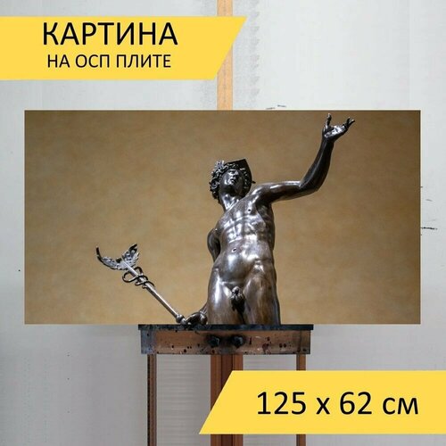 Картина на ОСП 125х62 см. "Гермес, статуя, меркурий" горизонтальная, для интерьера, с креплениями