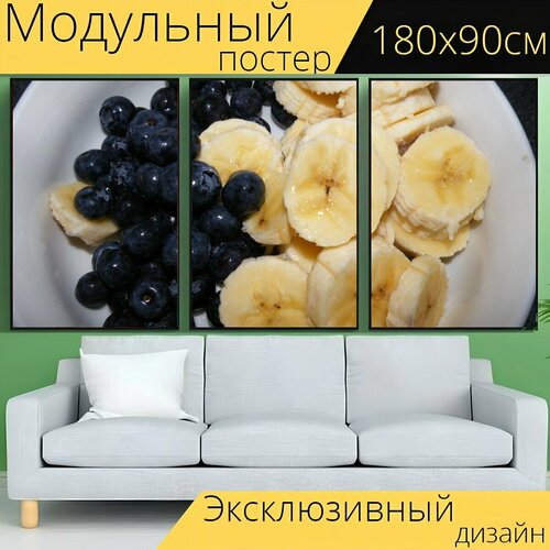 Модульный постер "Фрукты, черника, банан" 180 x 90 см. для интерьера