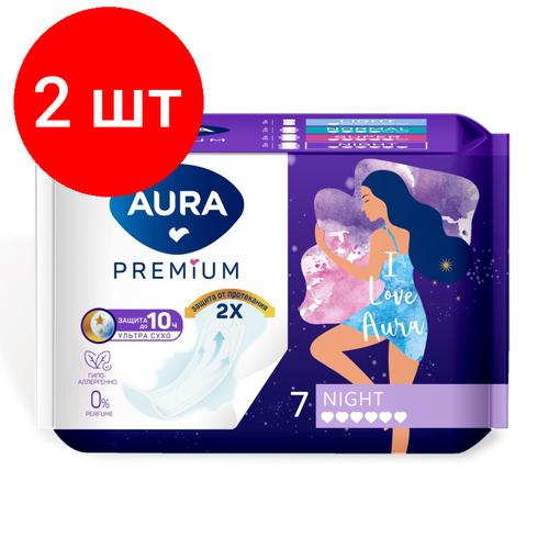 Комплект 2 упаковок, Прокладки гигиенические AURA PREMIUM, NIGHT 7ш/уп 13123