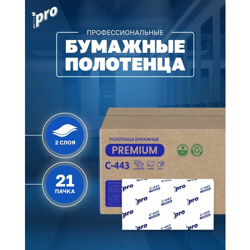 Полотенца бумажные листовые PROtissue С443 Z, 2 сл, 190 л, 21 пачка, Premium