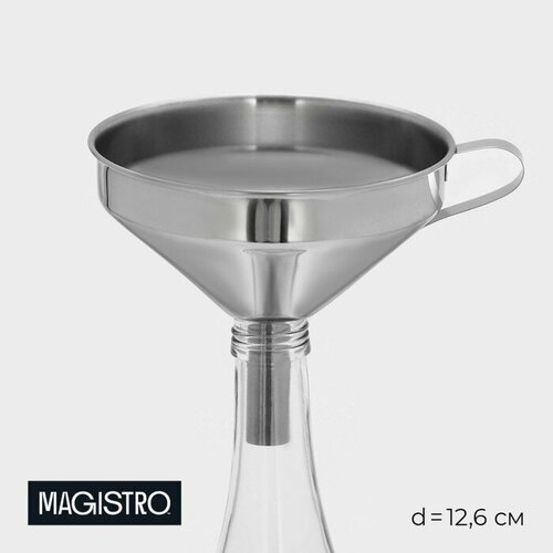 Magistro Воронка Magistro Steel, d=12,6 см, 201 сталь