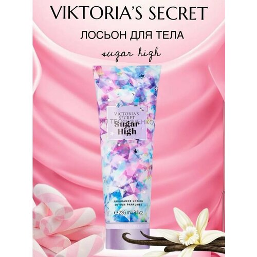 Парфюмированный лосьон для тела Victoria's Secret