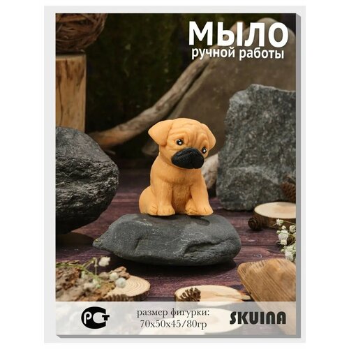 Мыло собака