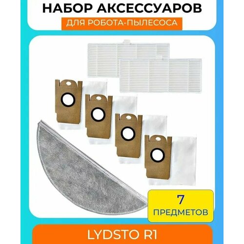 Для робот-пылесос Lydsto R1: Комплект аксессуаров мешок для сбора пыли 4 шт, HEPA-фильтр 2 шт, тряпка микрофибра 1шт