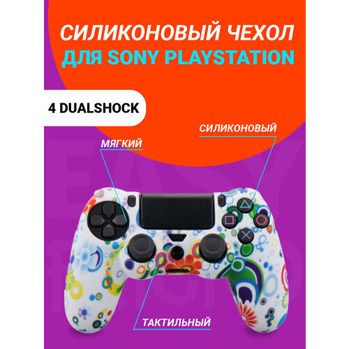 Чехол для джойстика DualShock 4 абстракция