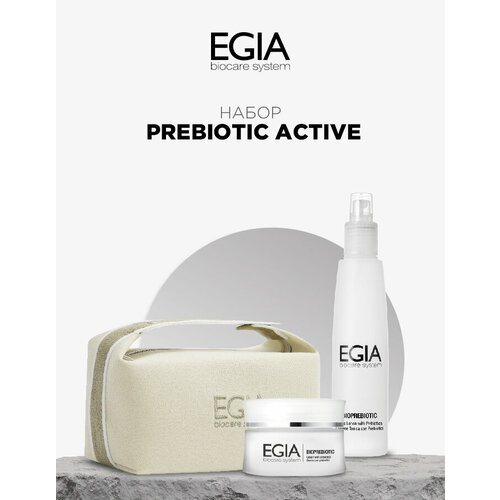 EGIA Подарочный набор Prebiotic active