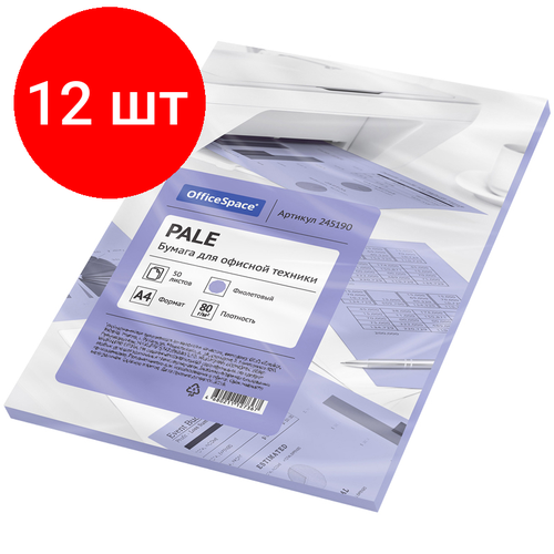 Комплект 12 шт, Бумага цветная OfficeSpace pale А4, 80г/м2, 50л. (фиолетовый)