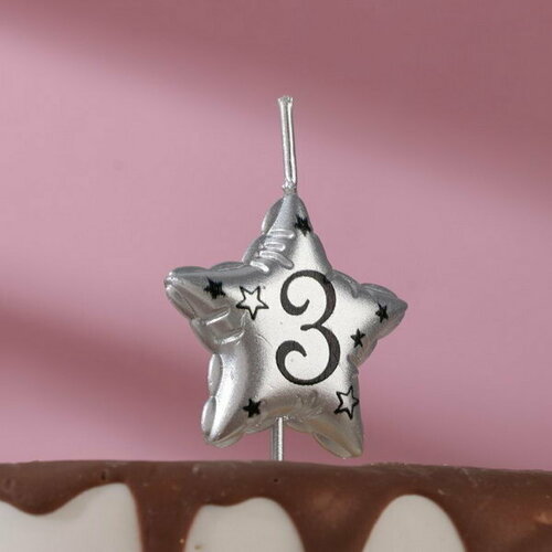 Свеча в торт на шпажке "Воздушная звездочка", цифра 3, 3.5 см, серебро