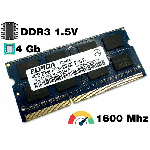 Оперативная память DDR3 4Gb 1600 Mhz Elpida PC3-12800S Dual Rank So-Dimm для ноутбука