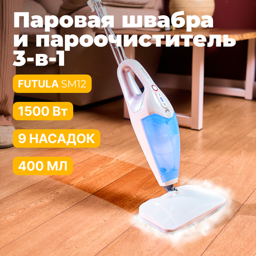 Паровая швабра Futula SM12, белый