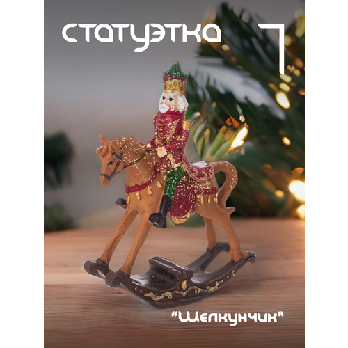 Статуэтка новогодняя Lefard Щелкунчик, 14x3x10,5 см