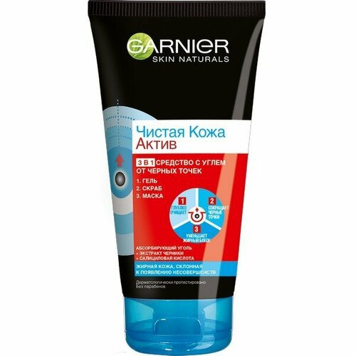 Гель+скраб+маска GARNIER Skin Naturals Чистая Кожа Угольный 3в1 150мл