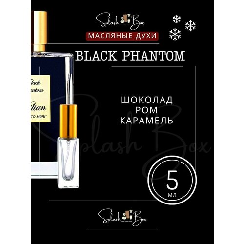 Black Phantom духи стойкие