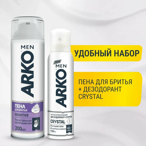 ARKO Men Набор пена для бритья Sensitive 200 мл + дезодорант Crystal 150 мл