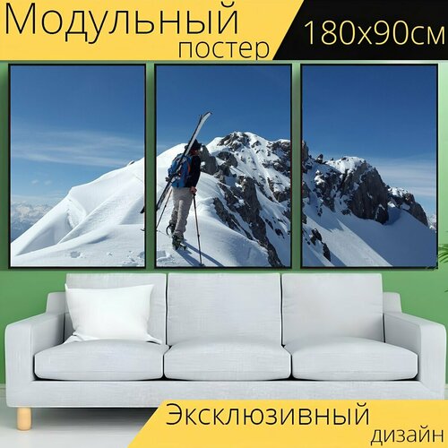 Модульный постер "Бэккантри лыжно, кар каменный наконечник, лыжные туристы" 180 x 90 см. для интерьера