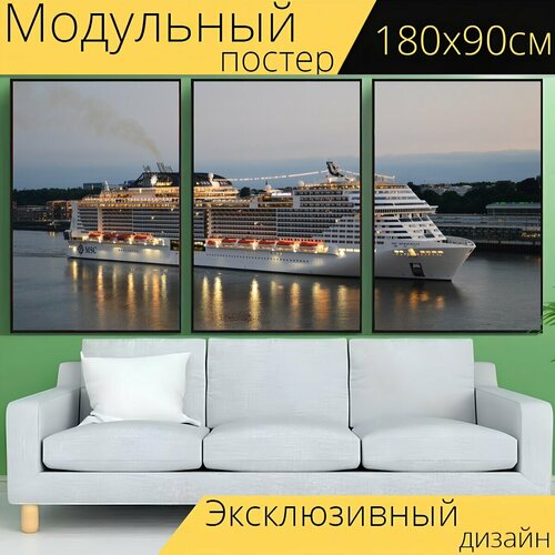 Модульный постер "Круизный корабль, эльба, гамбург" 180 x 90 см. для интерьера