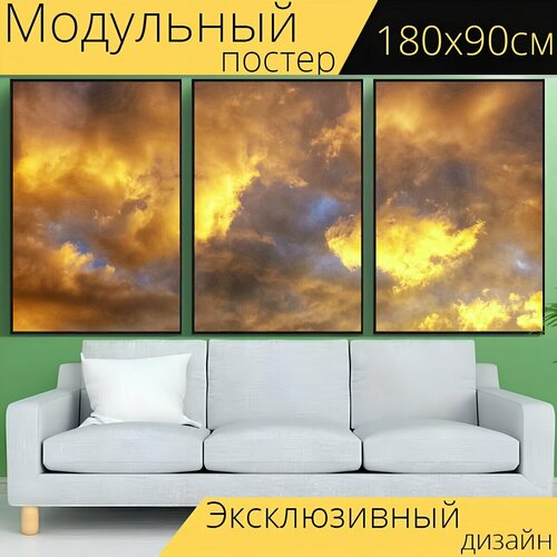 Модульный постер "Облака, небеса, природа" 180 x 90 см. для интерьера