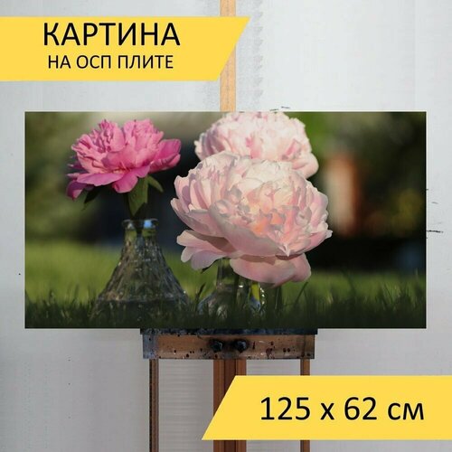 Картина на ОСП 125х62 см. "Пионы, букет цветов, розовый" горизонтальная, для интерьера, с креплениями