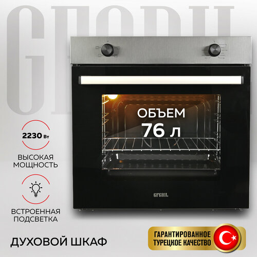 GFGRIL Духовой шкаф электрический встраиваемый GF-EO100IN, 76 л, 3+1 программ, таймер, панель - нержавейка