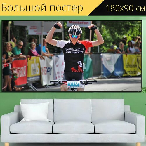Большой постер "Велосипедист, успех, велосипед" 180 x 90 см. для интерьера