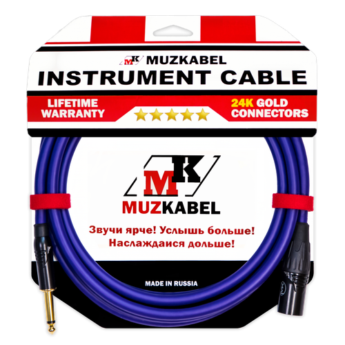 Инструментальный кабель MUZKABEL AXFMK1V - 8 метров, JACK (моно) - XLR (папа)