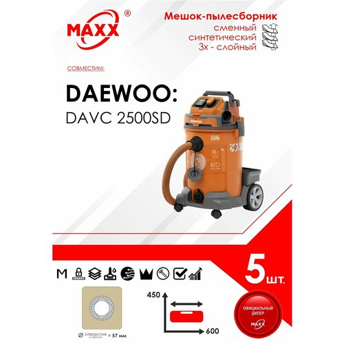 Мешок - пылесборник 5 шт. для пылесоса DAEWOO DAVC 2500SD, 1400 Вт , 25 л