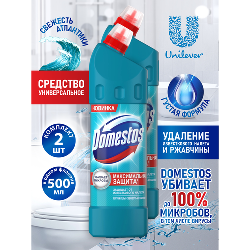 Domestos Средство универсальное чистящее Свежесть Атлантики 500 мл х 2 шт.