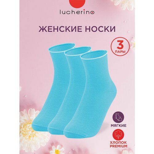 Носки lucherino, размер 25, бирюзовый