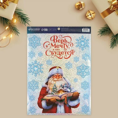 Интерьерные наклейки «Дед Мороз», голография 21 × 29.7 см (комплект из 22 шт)