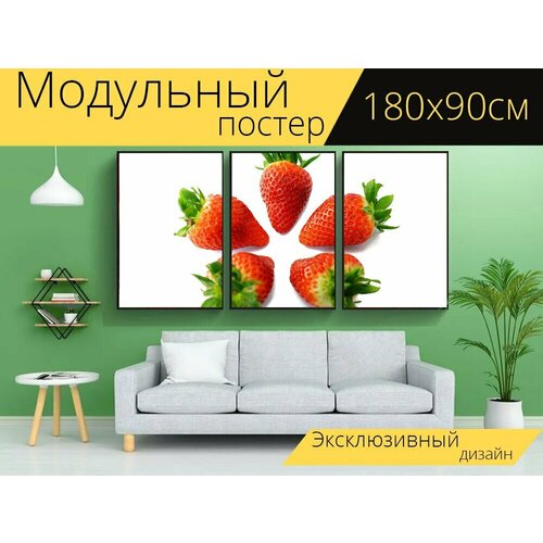 Модульный постер "Клубника, милый, красный" 180 x 90 см. для интерьера