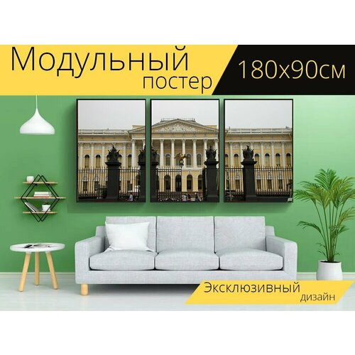Модульный постер "Санкт петербург, россия, архитектуры" 180 x 90 см. для интерьера