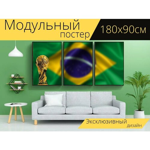 Модульный постер "Бразилия, футбол, чаша" 180 x 90 см. для интерьера