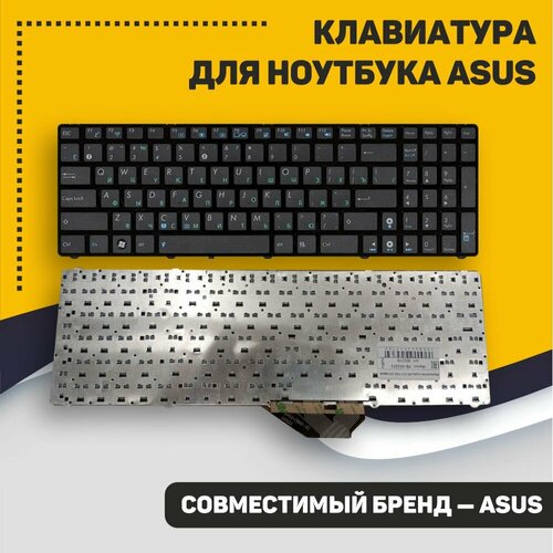 Клавиатура для ноутбука Asus K52 K53 G73 A52 G60 черная с рамкой