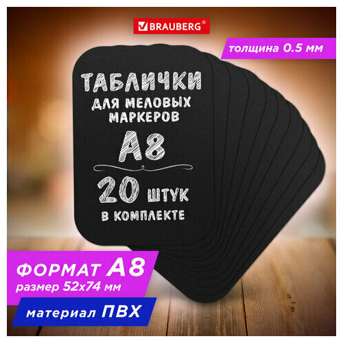 Табличка меловая A8 (5, Россия, материал пвх
